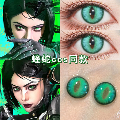 蝰蛇cos美瞳日抛绿色无畏契约暮蝶霓虹捷风贤者奇乐漫展显色博qc
