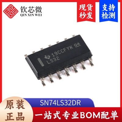原装正品 SN74LS32DR SOIC-14 四路2输入正或门逻辑芯片