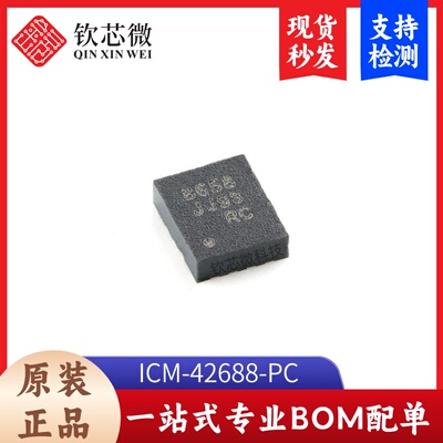 原装ICM-42688-PC LGA-14 六轴MEMS惯性测量单元(IMU)