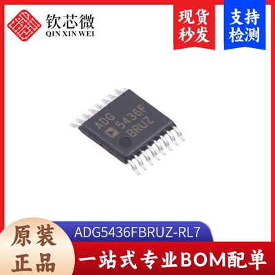 ADG5436FBRUZ-RL7 全新原装，现货秒发，支持检测，量大议价