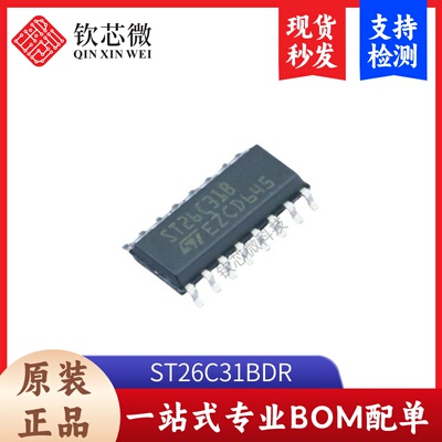 ST26C31BDR     全新原装，现货秒发，支持检测，量大议价