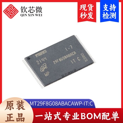 原装正品MT29F8G08ABACAWP-IT:C TSOP-48 8Gb NAND闪存存储器芯片