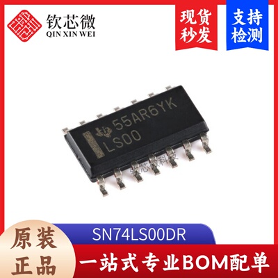 原装正品SN74LS00DR SOIC-14 四路2输入正与非门逻辑芯片