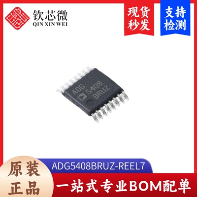 ADG5408BRUZ-REEL7     全新原装，现货秒发，支持检测，量大议价
