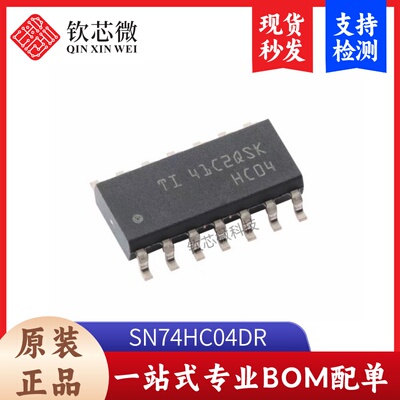 原装正品 SN74HC04DR SOIC-14 六路反相器 贴片逻辑芯片