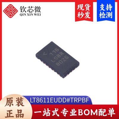 LT8611EUDD#TRPBF      全新原装，现货秒发，支持检测,量大议价