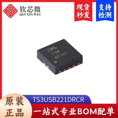 原装正品 TS3USB221DRCR VSON-10 多路复用器 多路解复用器芯片