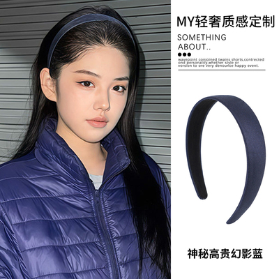 神秘高贵幻影蓝~深蓝色珠光感缎面宽边发箍高级感头箍发卡发捆女