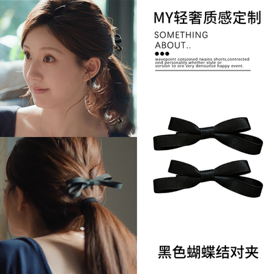 许我耀眼许妍赵露思同款黑色缎带蝴蝶结发夹女边夹后脑勺对夹头饰