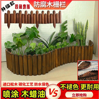 防腐木栅栏户外庭院插地篱笆室内