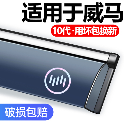适用于威马EX6车窗雨眉晴雨挡。
