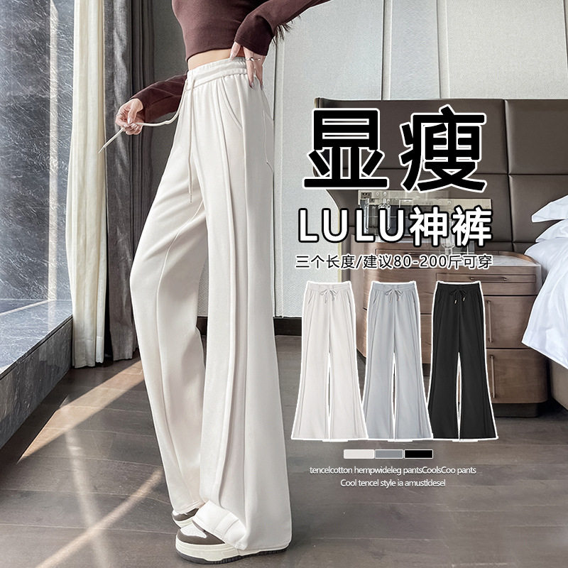 微喇宽松休闲裤秋季新款弹力大码胖mm梨形显瘦空气层高腰运动卫裤