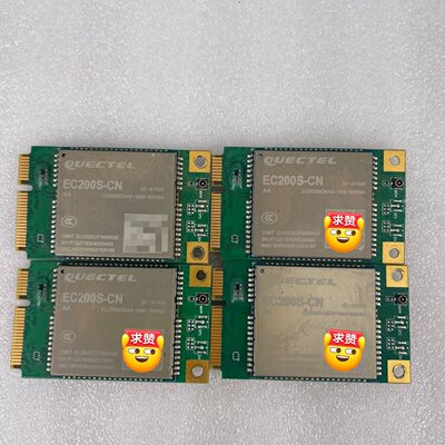 议价移远EC200S-CN 全网通4G模块