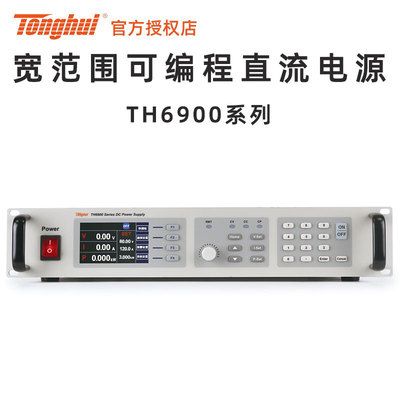 同惠Tonghui TH6940 6980 69200 69360 69500 69750 691000 电源