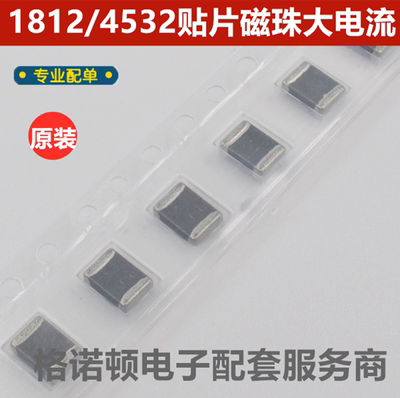 奇力新 UPB453215T-151Y-N 贴片大电流磁珠 1812 4532 150R 6A