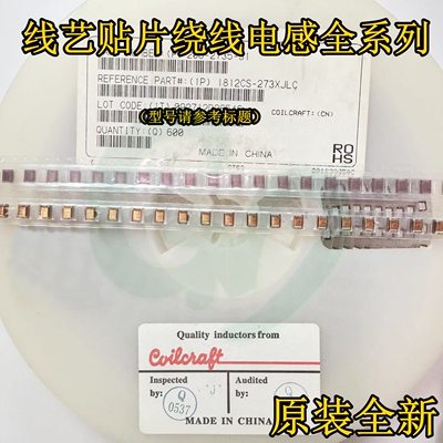原装1812CS-103XJLC/XJBC贴片绕线电感1812 4532 10uH 5% 190mA