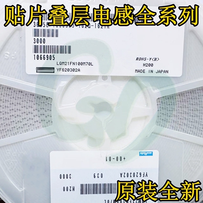 LQM21DH470M70L贴片叠层电感2012 0805 47uH±20% 50mA