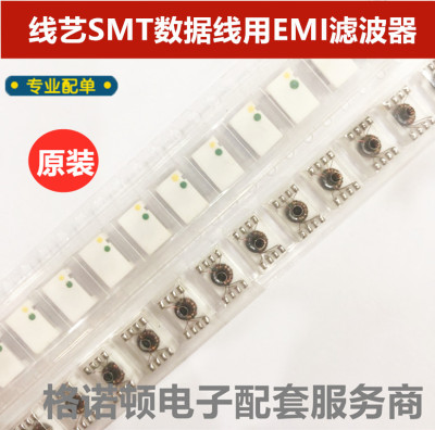 TTDLF3000LC线艺SMT数据线用EMI滤波器 100mA 5uH 250mOhm 橙色