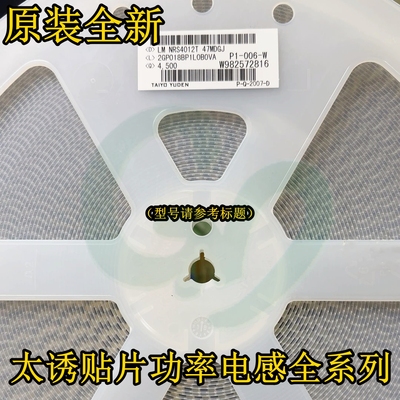 原装NRS4012T100MDGJV贴片功率电感4×4×1.2mm 4012 10uH 0.8A