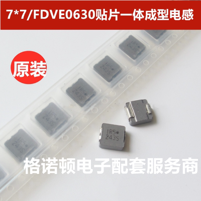 FDVE0630-1R0M=P3丝印1R0M 1UH 12.7A 7x7 2525贴片一体成型电感