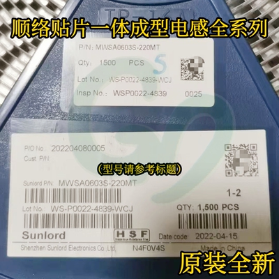 顺络MWSA0603S-470MT贴片一体成型电感6*6*3mm 0630 47uH 1.5A