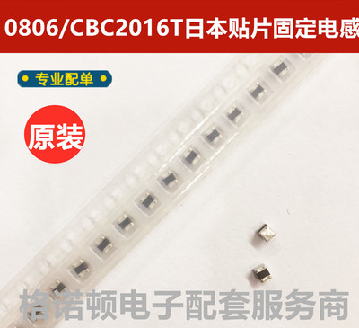 日本CBC2016T4R7M 0806 4.7UH 530mA 贴片叠层大电流内绕电感