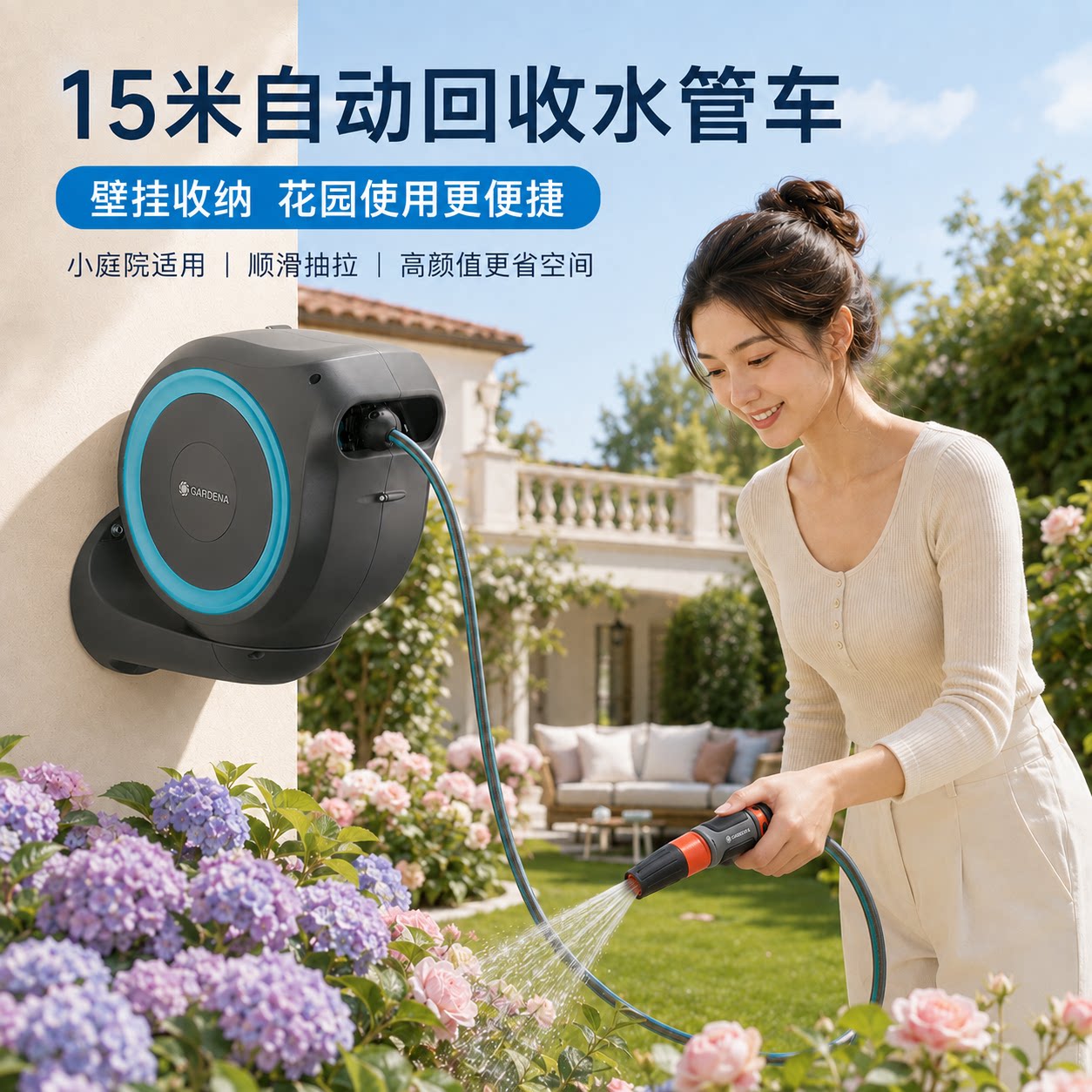 德国嘉丁拿GARDENA壁挂花园浇水神器自动收管伸缩水管车浇花洗车