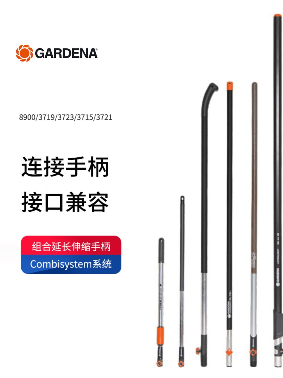 Gardena Germany Combisystem System Combination Extension Handle ...