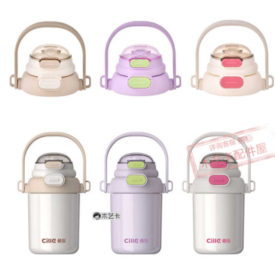 双饮保温杯XB24108盖子配件水杯吸嘴XL2401杯盖希等号乐