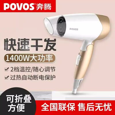 奔腾电吹风1400W大功率2档护发