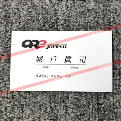 日本原版城户真司2024年新书