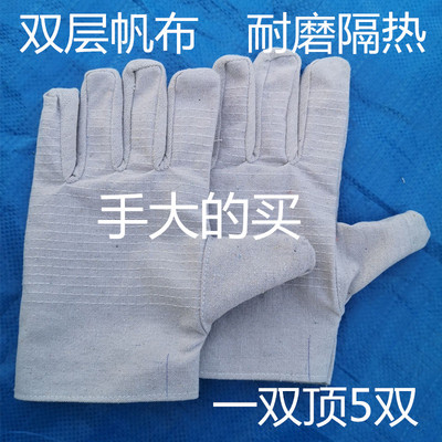 双层24线男士大板型帆布工作手套