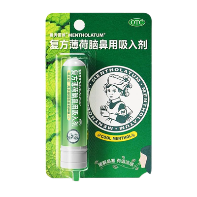 【曼秀雷敦】复方薄荷脑鼻用吸入剂0.675g*1支/盒