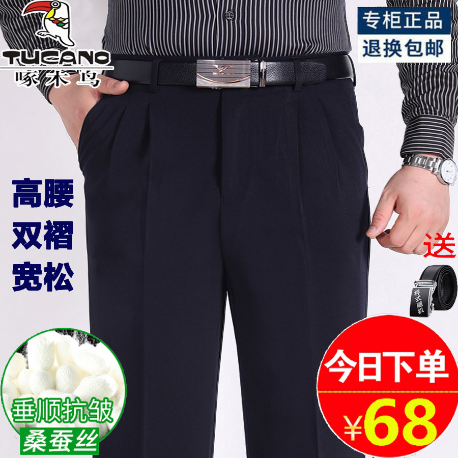 啄木鸟男士高档双褶桑蚕丝西裤夏季薄款裤子中老年男裤休闲西装裤