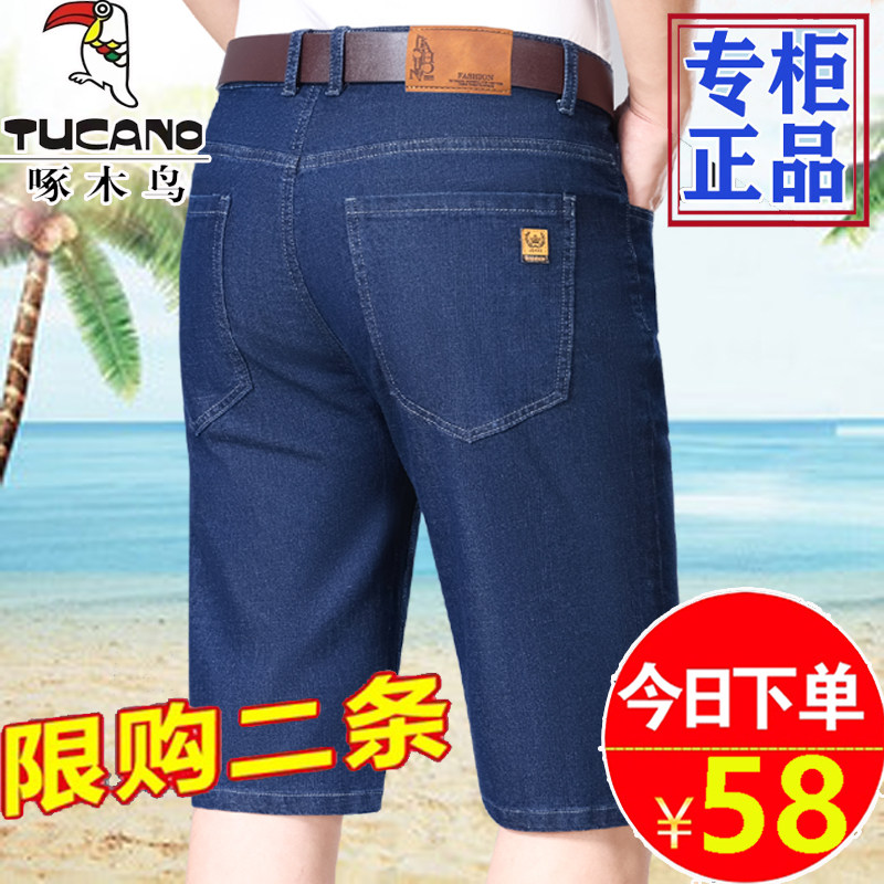 啄木鸟牛仔短裤夏季薄款男裤男士弹力直筒七分五分裤子宽松休闲裤