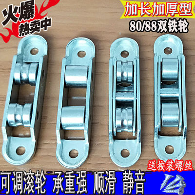 塑钢老式门窗滑轮80/8870/77