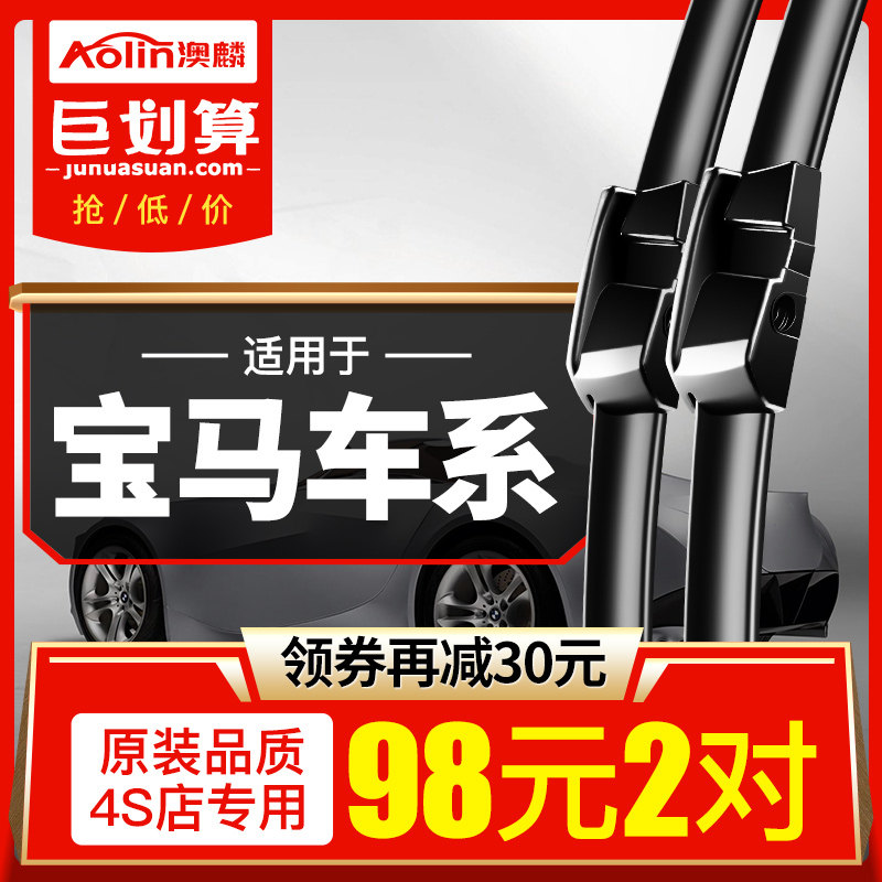 适配宝马320li 雨刮器雨刮片5系/3系/mini/x1/x5/x6原 装 厂525li