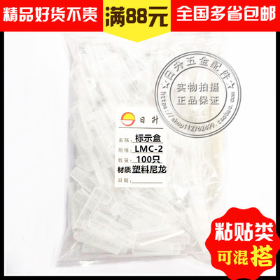 LMC-2标识框透明标志牌标示盒