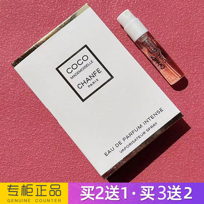 coco馥郁小姐女士香水小样正品