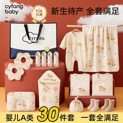 新生儿纯棉四季待产包入院必备