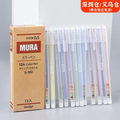12PCS/Box Color Gel Pen Set Kawaii 0.5mm Ballpoint Pens Sch0