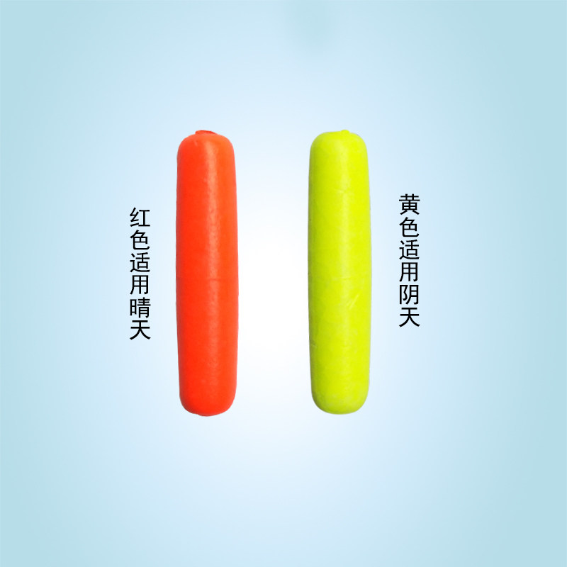 醒目豆 10个 漂浮圆形圆柱形泡沫超轻 浮标尾近视加粗放大豆 渔具