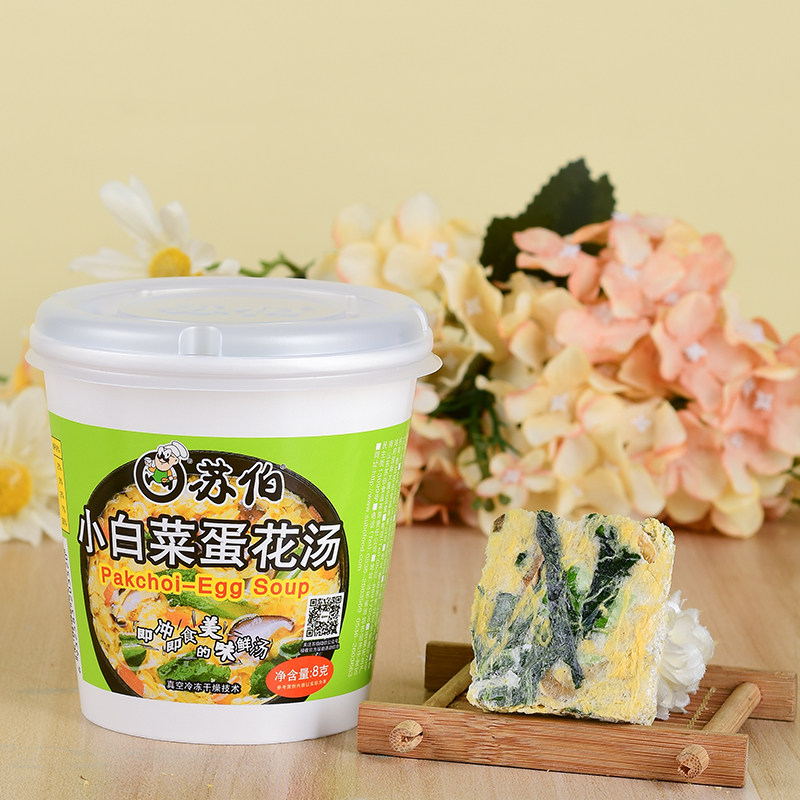 苏伯汤小白菜蛋花汤8g杯装超市即冲即食速溶蔬菜汤料包方便速食品