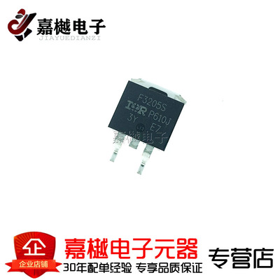 原装正品 IRF3205STRLPBF TO-263-3 N沟道 55V/110A 贴片MOSFET