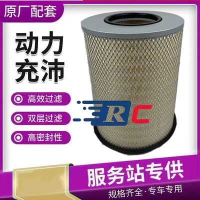 现货沃尔沃卡车空气滤芯
