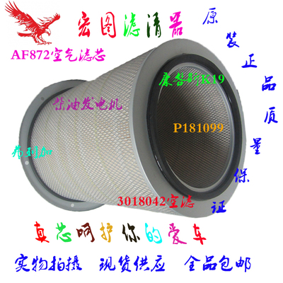 适配柴油发电机空气滤芯