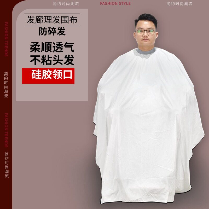 发廊专用不沾发理发围布美发店透气加大款剪发围布DIY家用围布