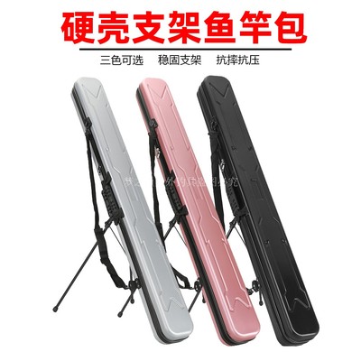 台钓包ABS鱼竿包大容量耐磨