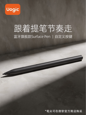 泽生微软专用手写笔压感防误触