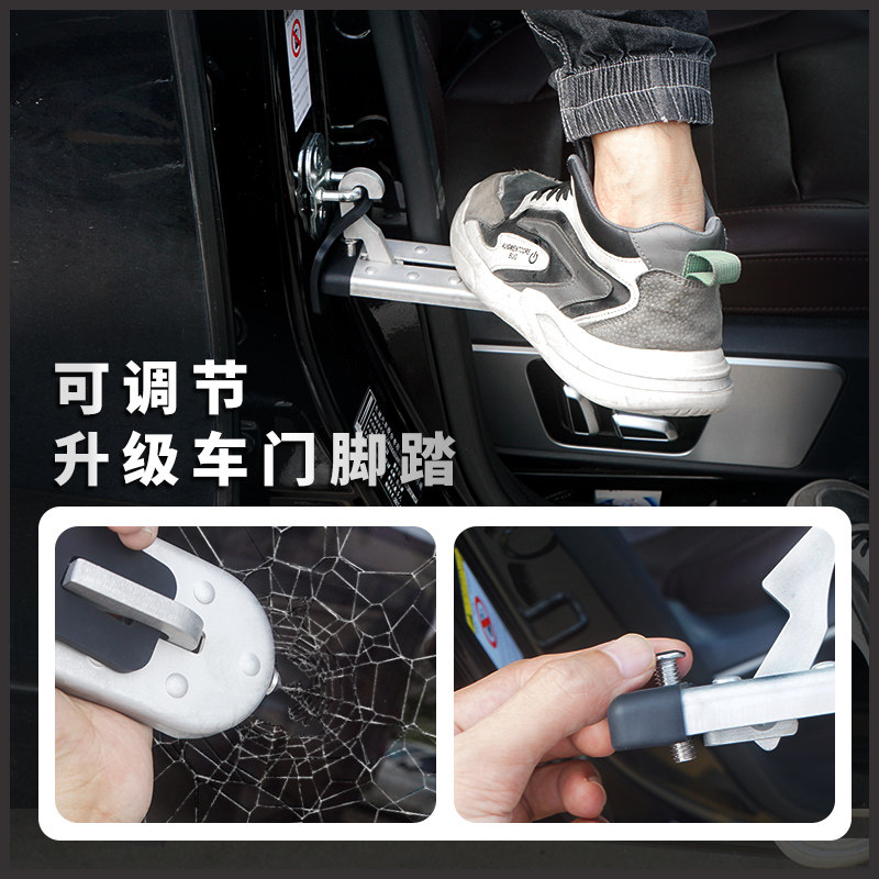车用改装多功能上车顶脚踏板汽车门锁扣行李架攀爬辅助梯子越金属